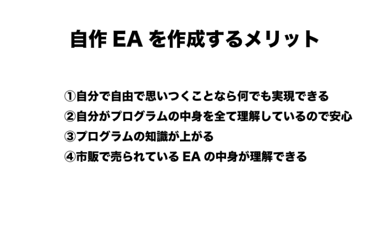 【MQL入門】初心者でもわかる！！MQL言語の基礎知識についてまとめてみた | fx-ea-system-project