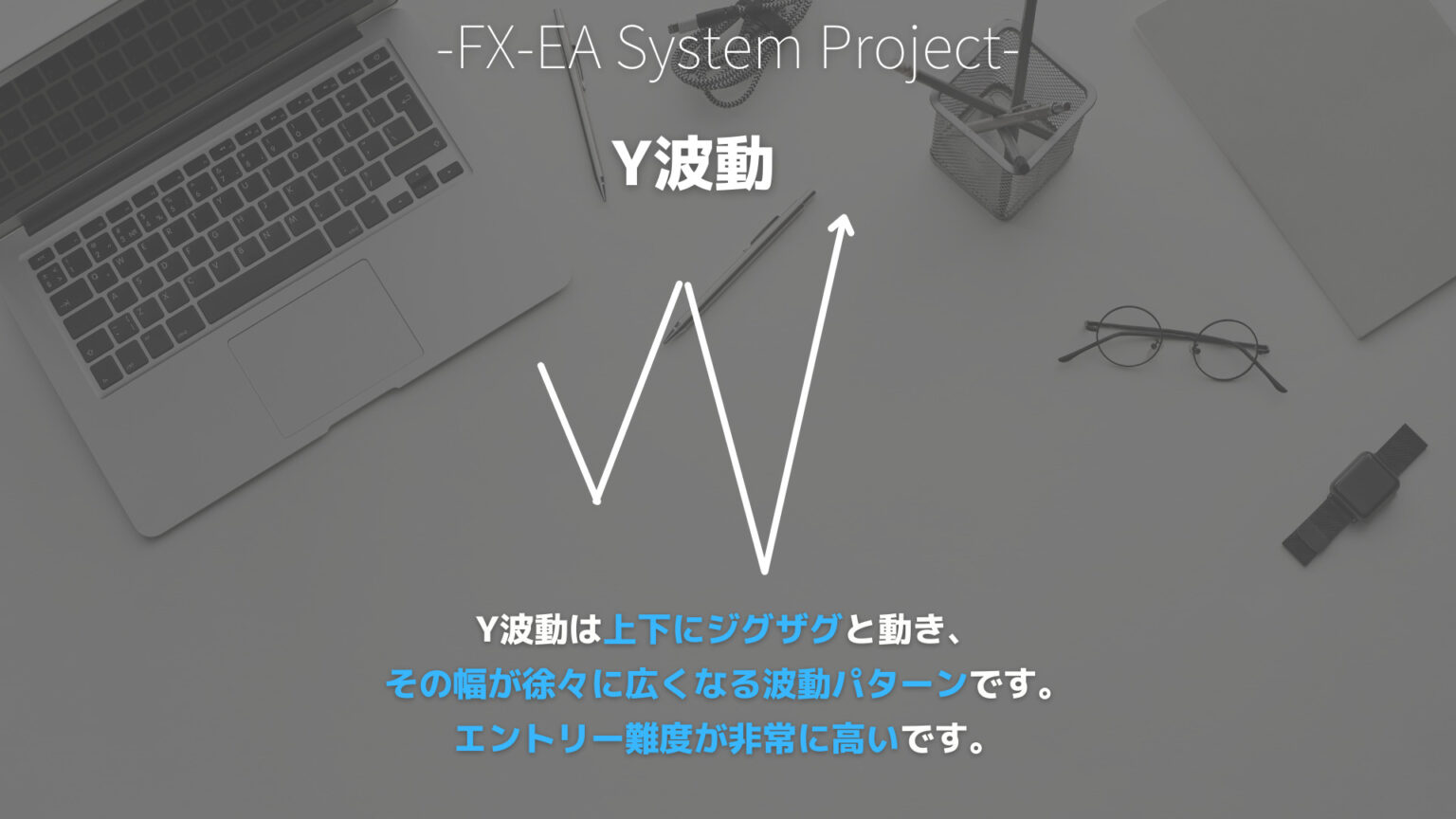 一目均衡表の3大理論『時間論・波動論・値幅観測論』についてわかりやすく解説してみた | fx-ea-system-project