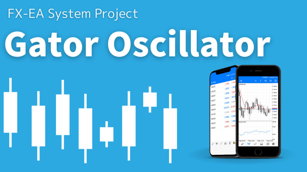 fx-ea-system-project | 自動化から自由へ。